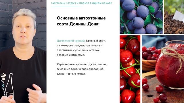 Вина России Сорта Винограда