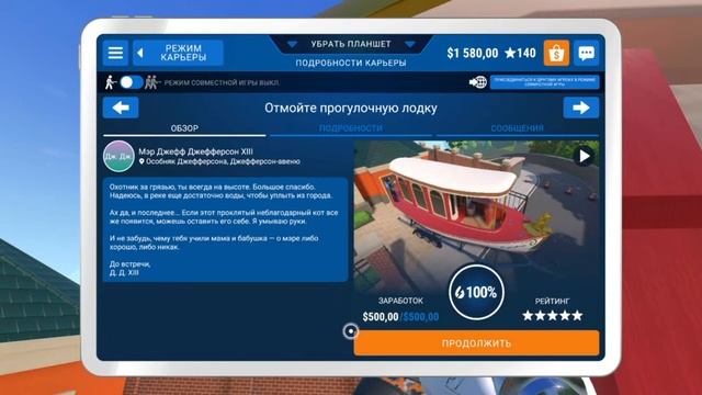 PowerWash Simulator #8