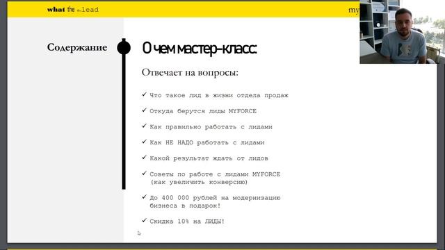 Мастер-класс Лиды по банкротству: Введение (часть 1).