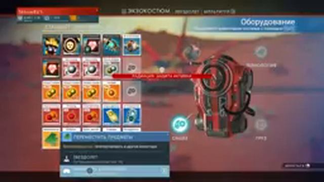 No Man's Sky - Режим ВЫЖИВАНИЕ (Survival Mode) #3