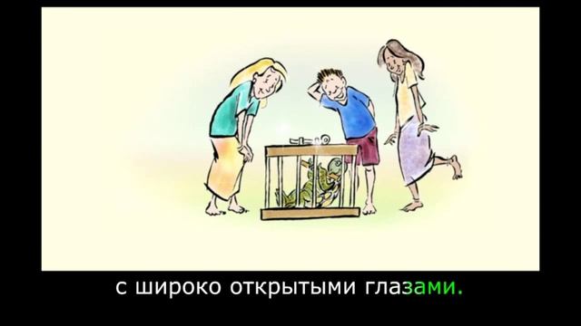 Флейта Черепахи сказки для детей субтитрами