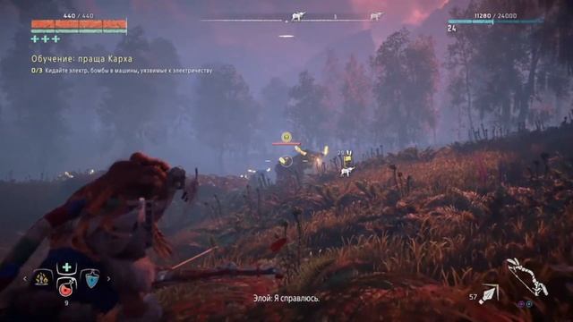 Horizon Zero Dawn Complete Edition #5