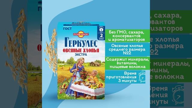 Каша Геркулес Овсяные Хлопья Экстра