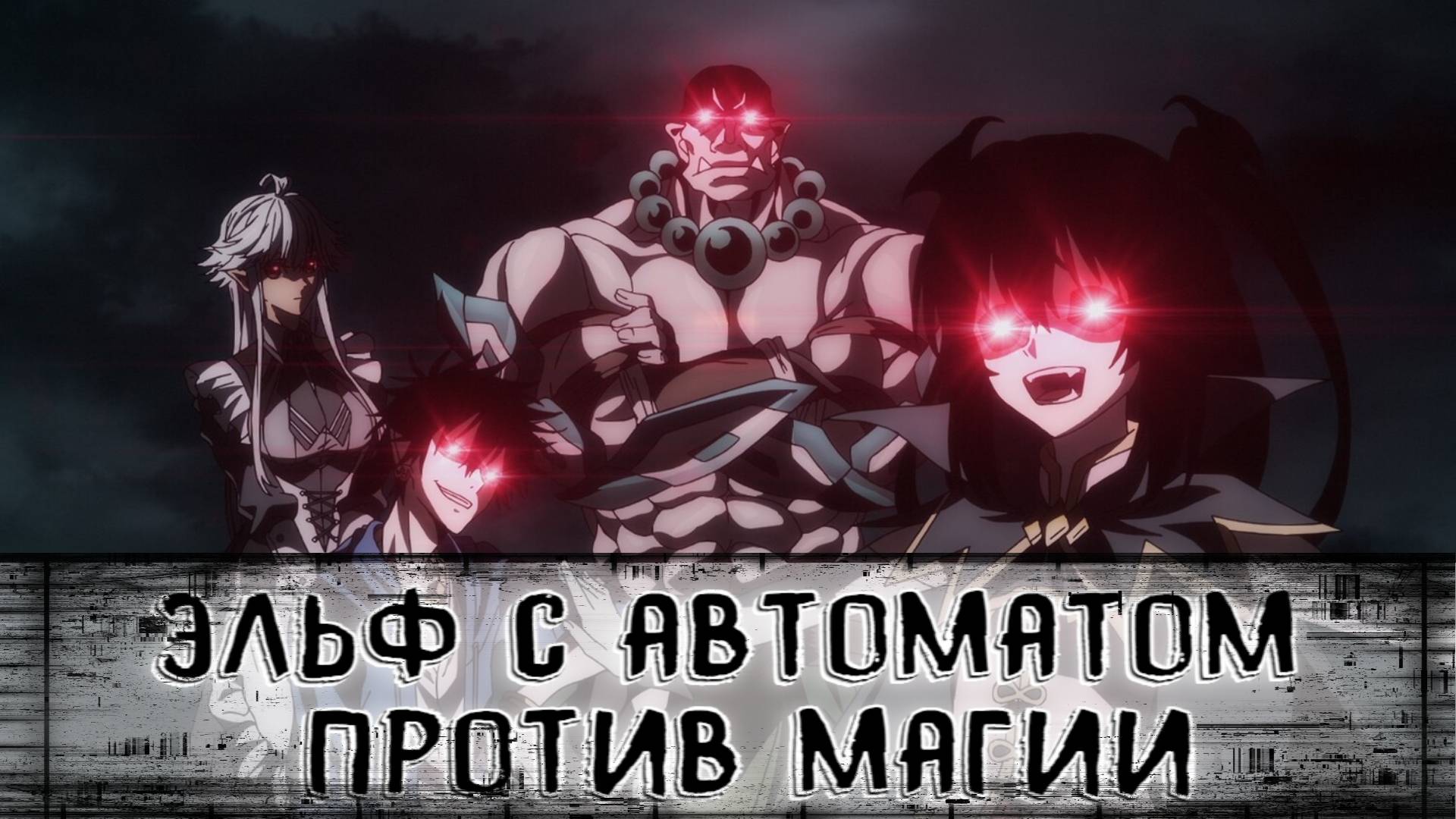 Самый эпичный кризис среднего возраста в истории аниме?!