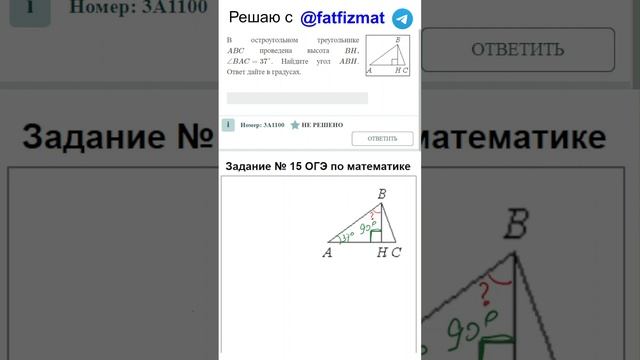 Как решить задание 15 ОГЭ по математике 3A1100 #фатимафизмат #математика #фатфизмат