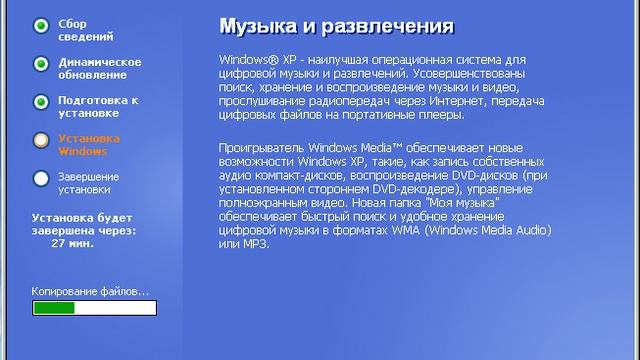 Установка Windows XP