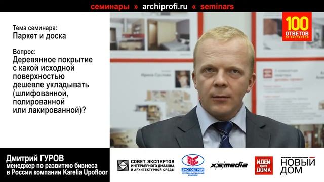 Что влияет на стоимость укладки напольного покрытия