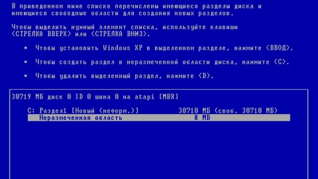 Установка windows XP Home Edition
