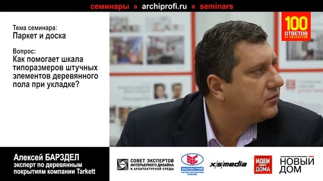 Шкала типоразмеров штучных элементов