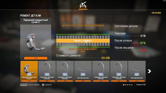 Car Mechanic Simulator 2021. прохождение 14. 21.12.2023.