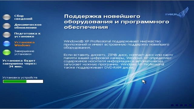 Установка windows XP 2008
