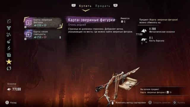 Horizon Zero Dawn Complete Edition #12