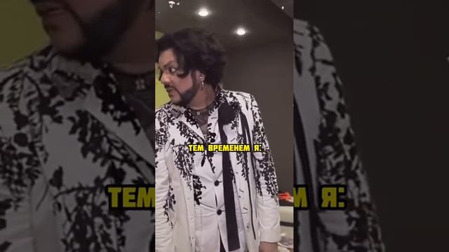 Принимайте гормоны и всё будет хорошо / Киркоров возмущается / юмористическое видео