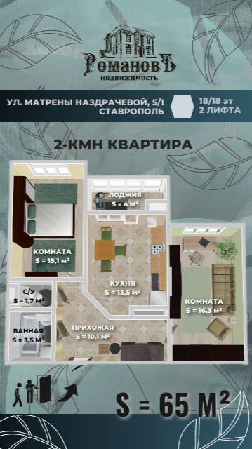 ☎️ +7 (968) 268-50-68 /ПРОДАЖА 2- кмн/ЖК "РОССИЙСКИЙ"/УЛ. М. НАЗДРАЧЁВОЙ,5/1 #романовънедвижимость