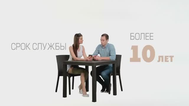 Стол B Rattan Dallas Даллас