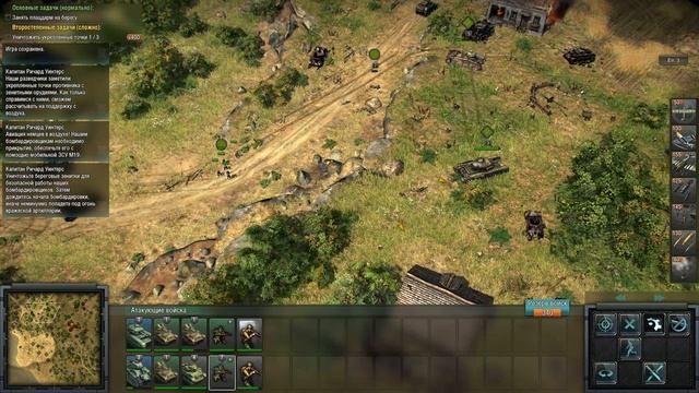 Блицкриг III Союзники - Операция "Аваланш"