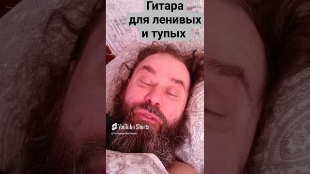Начните день с гимнастики для пальцев #гитарадляленивыхитупых