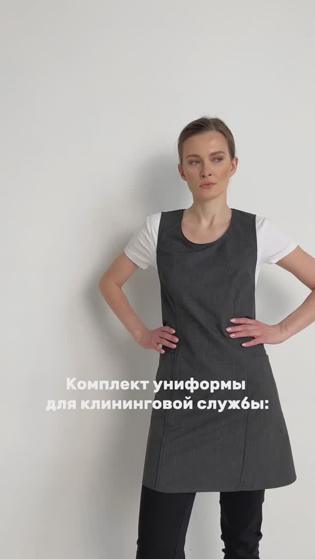 Универсальный фартук