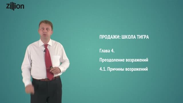 Отказов НЕТ. Причины возражений. Как работать с возражениями? Тренинг по работе с возражениями