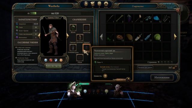 The Bards Tale IV Barrows Deep