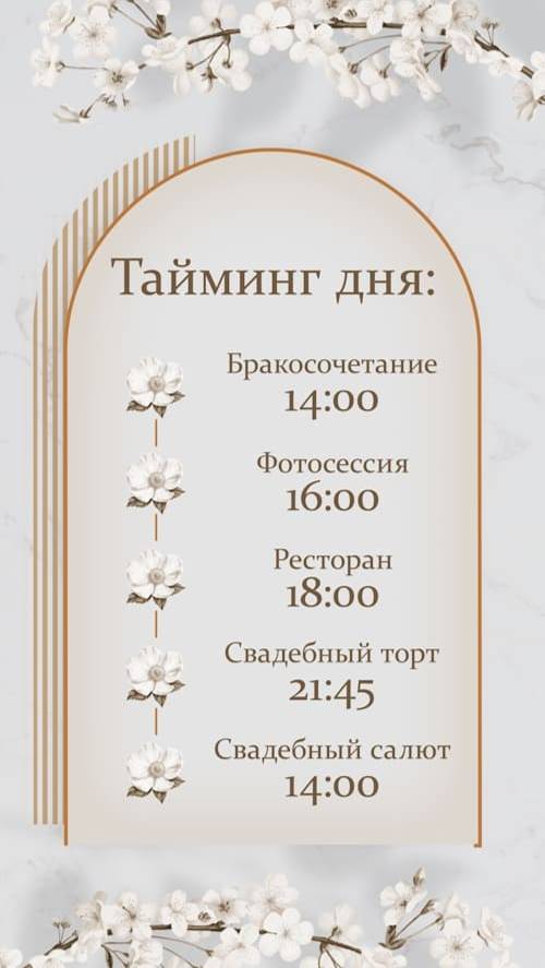 Приглашение на свадьбу. Электронное приглашение 420.