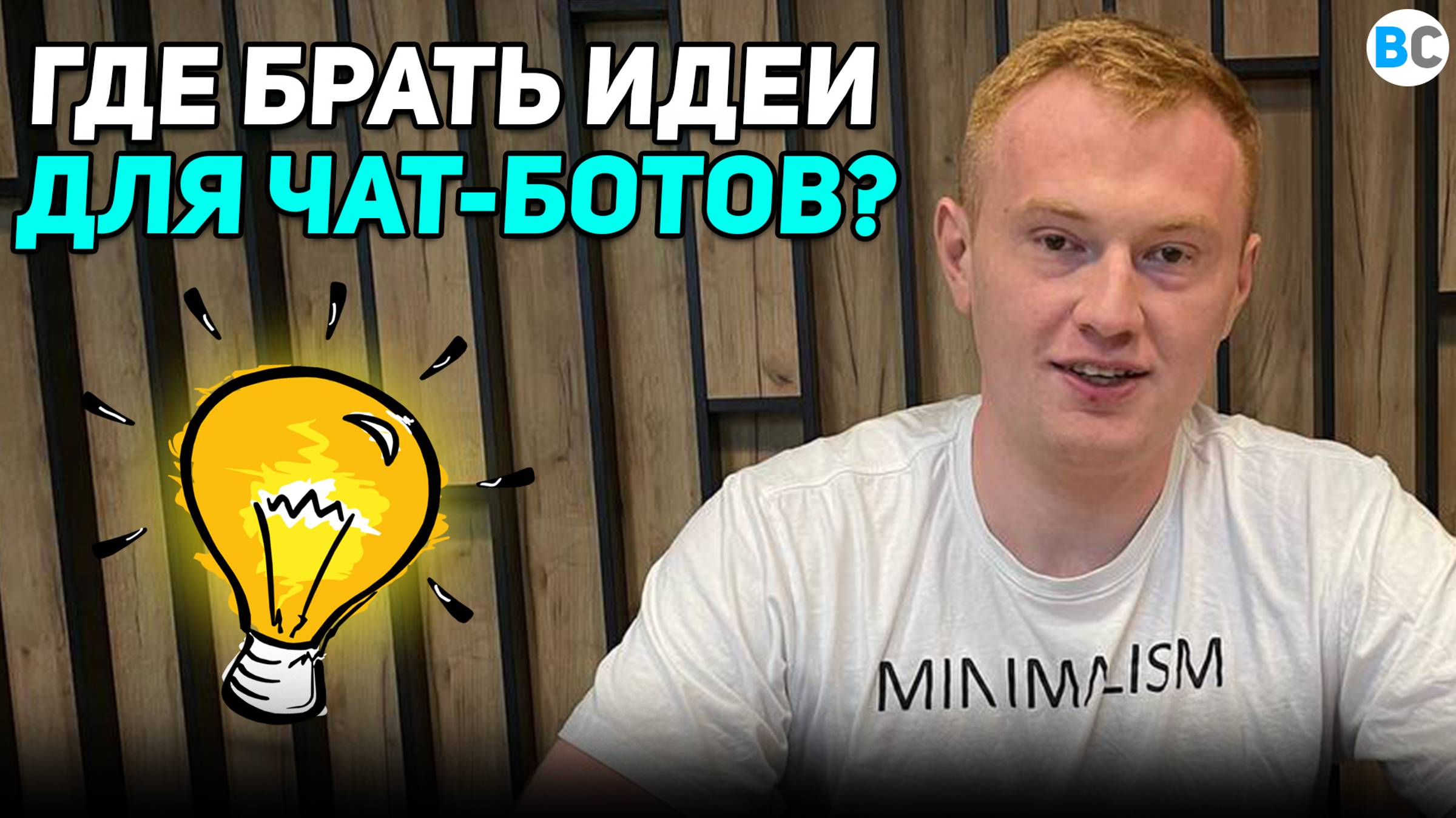 Как мы создаём креативные решения для ваших бизнес-задач — взгляд изнутри