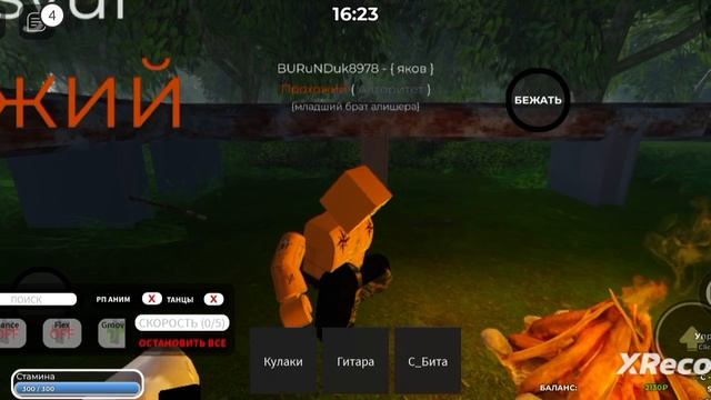 Денс под седую ночь