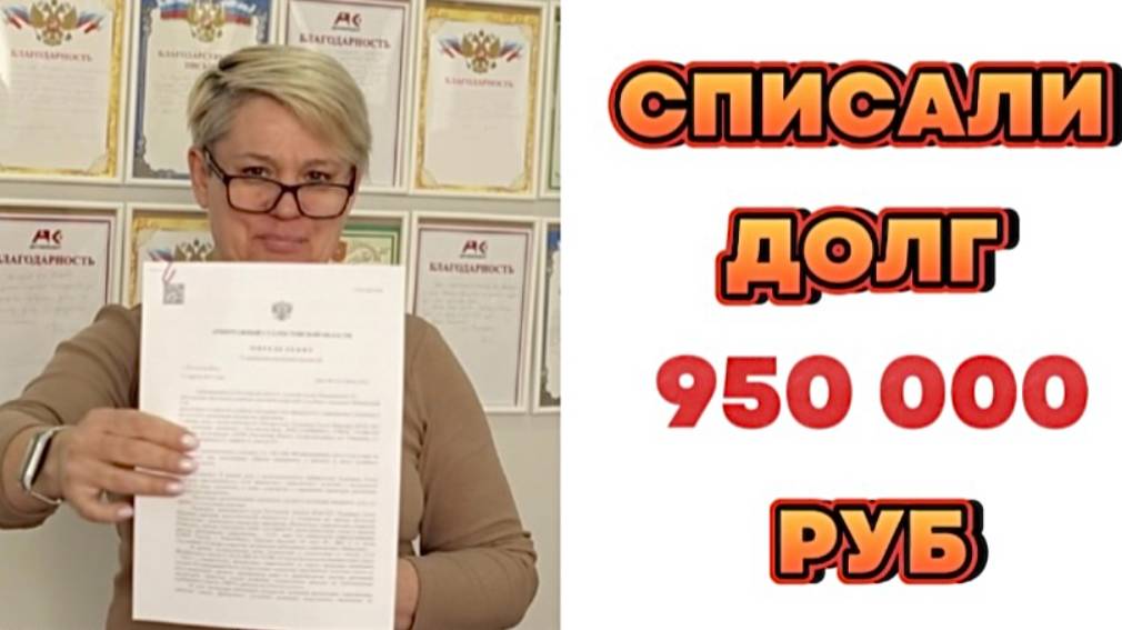 Детский тренер открыла школу по каратэ и попала в кредитную кабалу. #банкротство #списатьдолги