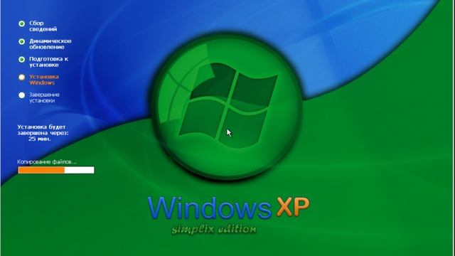 Установка Windows XP SP3