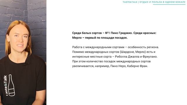 Италия: Фриули