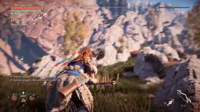 Horizon Zero Dawn Complete Edition #4