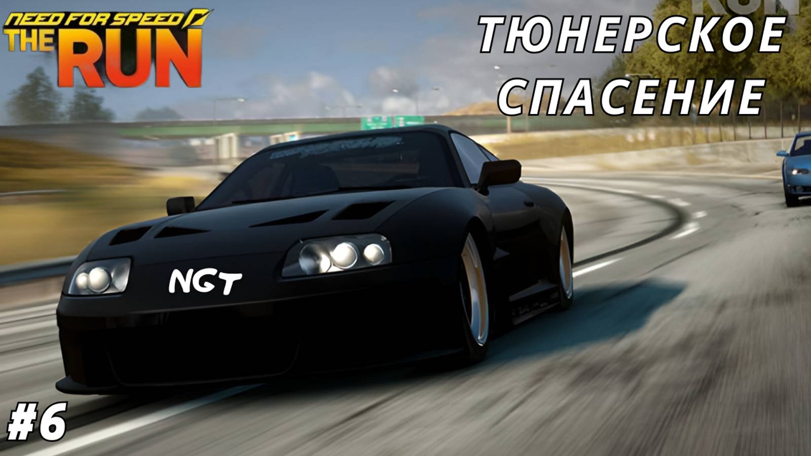 Горячая ЗИМА! ► Need For Speed The Run ► Полное прохождение #6