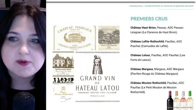 5 главных Шато