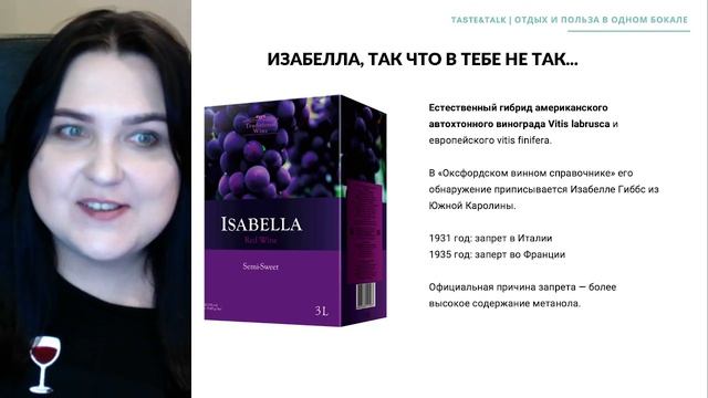 урок 4: что не так  с Изабеллой