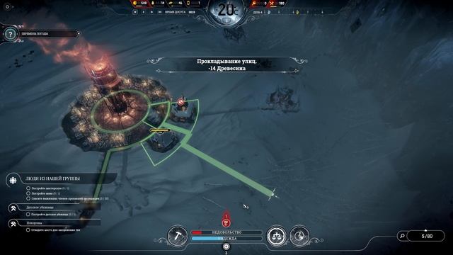 Frostpunk (сценарий Новый дом) - 00 (вспоминаю как тут всё непросто)
