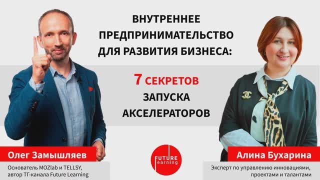 Как преодолеть зловещую «долину смерти» в корпоративных инновациях?