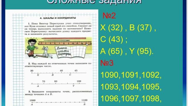 Математика 5 класс Виленкин Ч.5 п.5