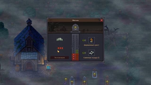 Graveyard keeper #3