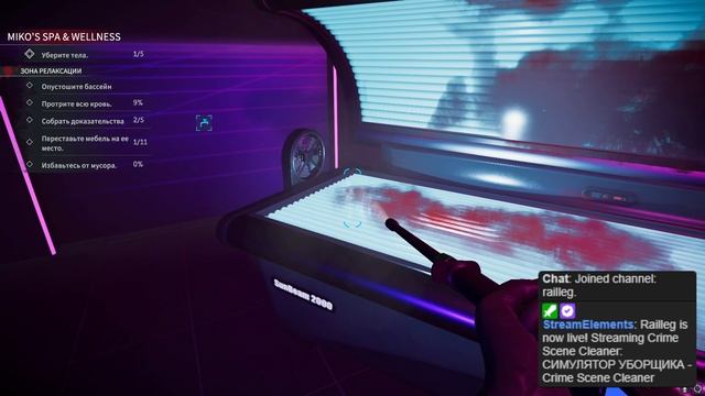 ЗАЧИСТКА ПРЕСТУПЛЕНИЙ - Crime Scene Cleaner