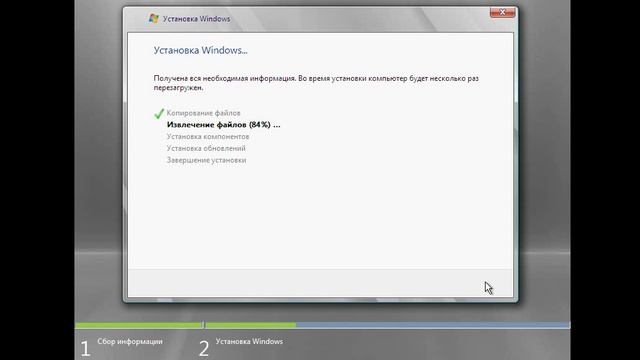 Установка Windows Server 2008
