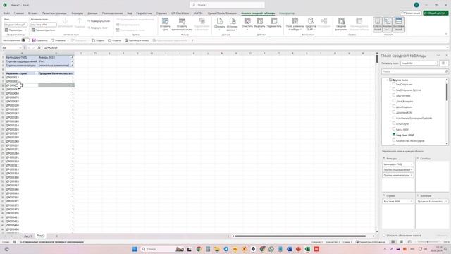 РС 2 вариант