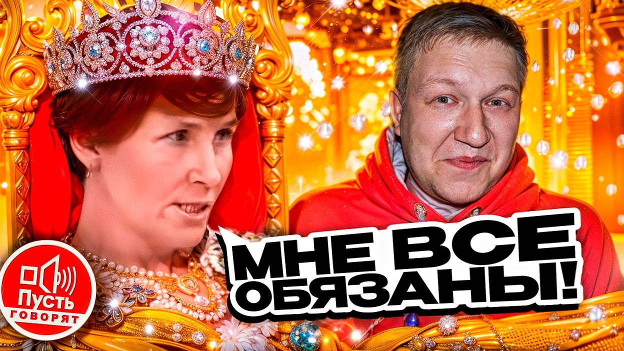 ПУСТЬ ГОВОРЯТ-УГРОБИЛА ДЕТЕЙ