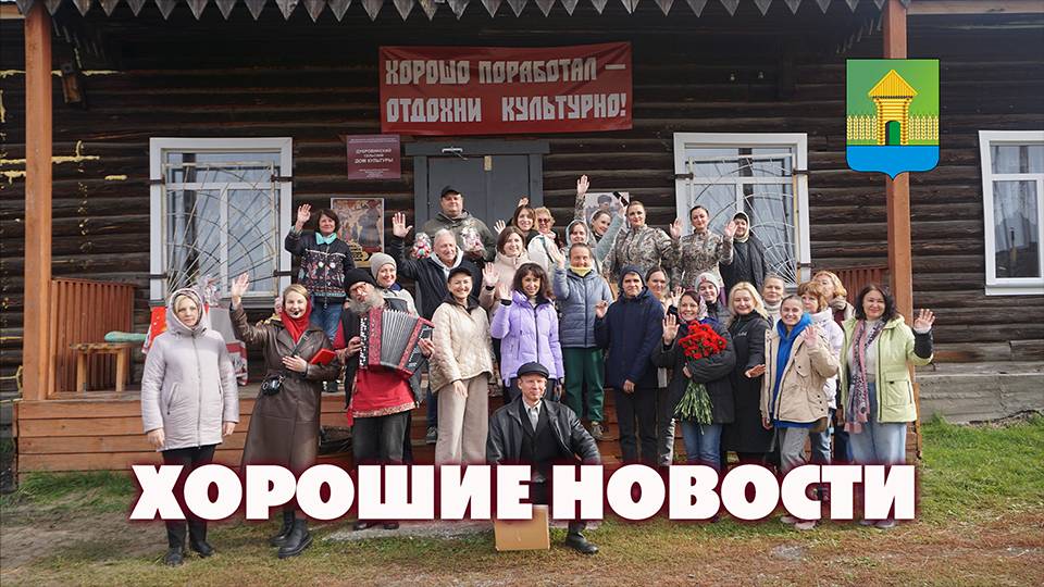Мошковский район. Хорошие новости. Выпуск № 97