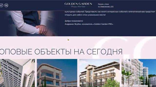 Создан дизайн нового сайта! Разработка уникального дизайна сайта для агентства недвижимости