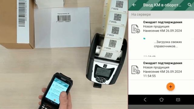 Демонстрация работы «Фабрике 15» на примере бакалейной продукции