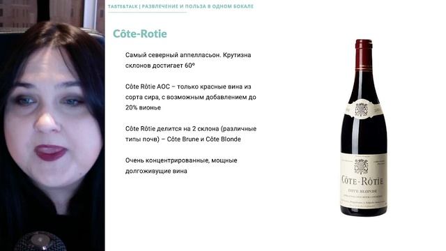 Долина Роны аппелласьоны