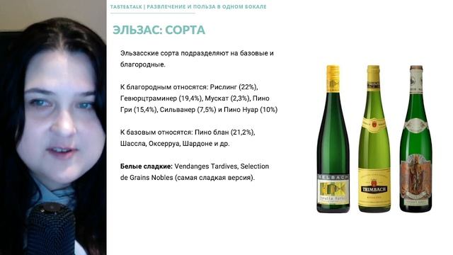 Франция Эльзас