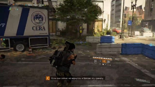 Tom Clancy's The Division 2 #3