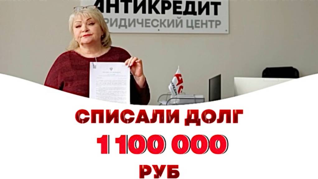 Хотела заняться бизнесом, взяла кредит и начались проблемы. #банкротство #списатьдолги #антикредит