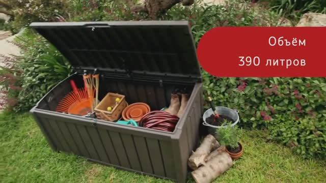 Сундук пластиковый «GlenWood»